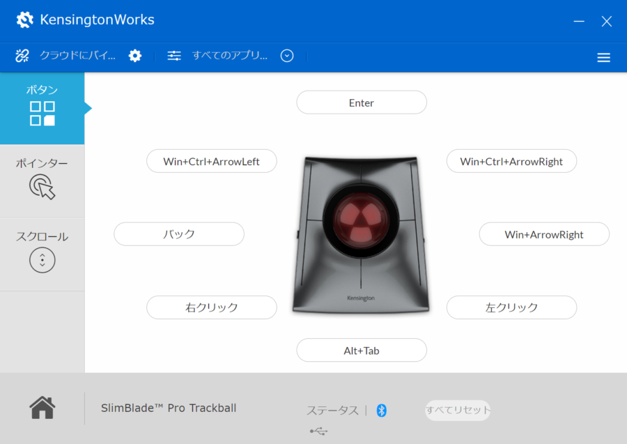 【SlimBlade Proを1年使った感想】最高のマウスかも【再評価】 - ガジェマガ